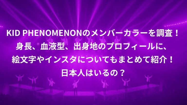 KID PHENOMENON from EXILE TRIBE（キッド フェノメノン）とは？結成の経緯から現在までの歴史や歩みと魅力をまとめて ...