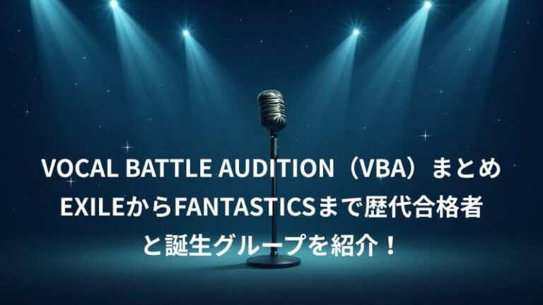 Jr.EXILEとは？NEO EXILEとの違いと世代交代の流れを徹底解説！【2025年最新版】 - LDH推し活ガイド